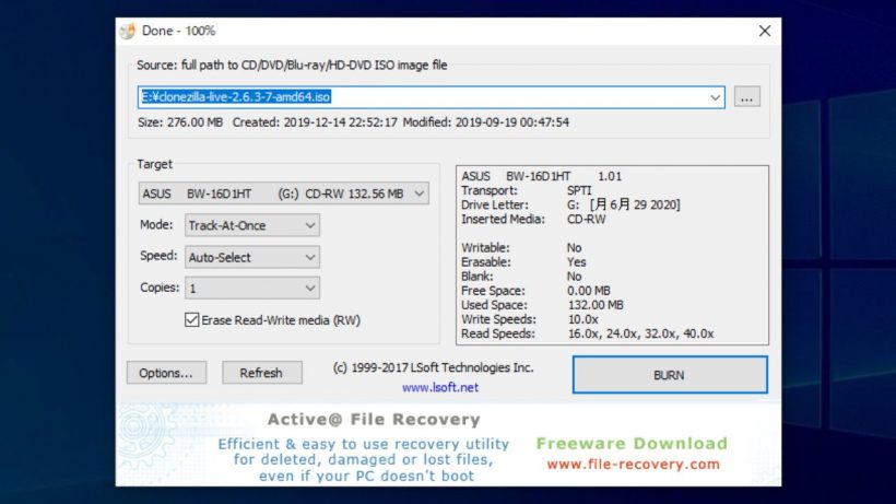 Active@ ISO Burner 4.0.3.0 | ダウンロードと使い方 | ソフタロウ