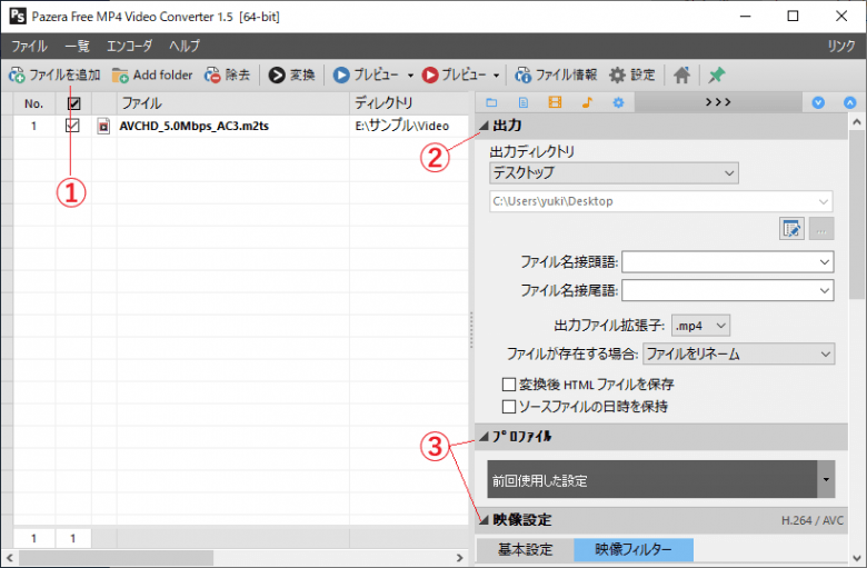 Pazera Free Audio Video Pack 2.23 | ダウンロードと使い方 | ソフタロウ