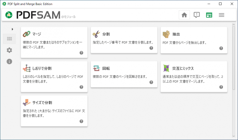 PDFsam Basic 6 0 1 PDFsam Basic 6 0 1