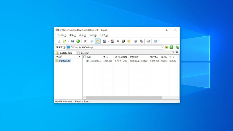 Explzh 10.01 | ダウンロードと使い方 | ソフタロウ