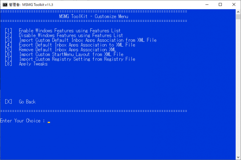 MSMG ToolKit 13.7 | ダウンロードと使い方 | ソフタロウ