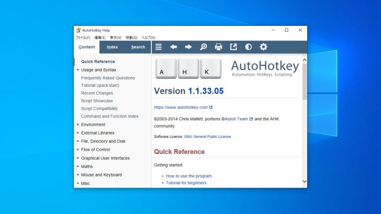 AutoHotkey 2.0.26 | ダウンロードと使い方 | ソフタロウ