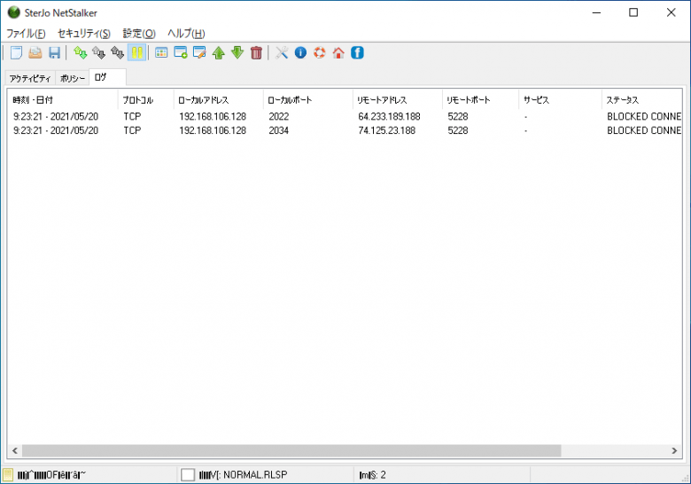 SterJo NetStalker 1.4 | ダウンロードと使い方 | ソフタロウ