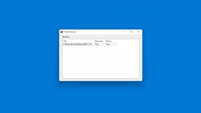 Folder Monitor 1.4.0.1 | ダウンロードと使い方 | ソフタロウ