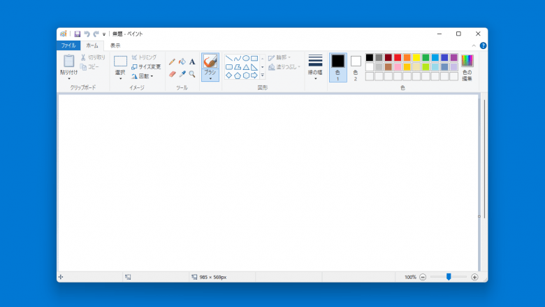 Classic Paint for Windows 10/11 | ダウンロードと使い方 | ソフタロウ