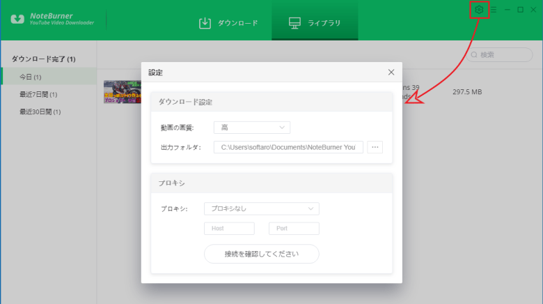 Noteburner Youtube Video Downloader 3.0.0 | ダウンロードと使い方 | ソフタロウ