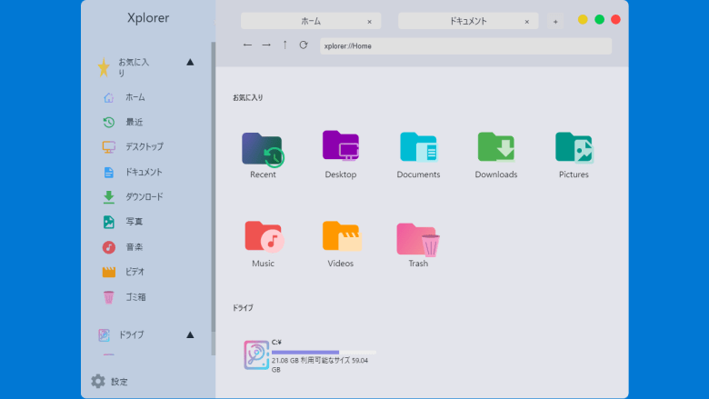 Xplorer 1.0.0 Alpha 1 | ダウンロードと使い方 | ソフタロウ