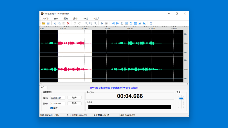Wave Editor 5.0.1.0 | ダウンロードと使い方 | ソフタロウ