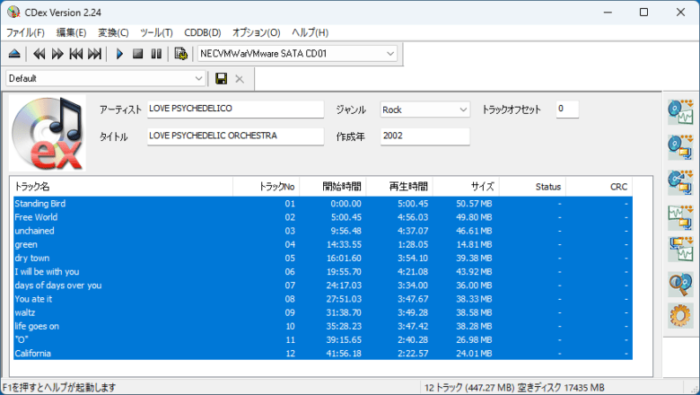 CDex Portable 2.24 Rev 2 | ダウンロードと使い方 | ソフタロウ