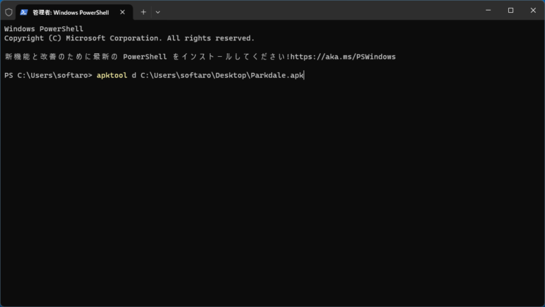 Apktool 3.0.3 - ダウンロードと使い方 - ソフタロウ