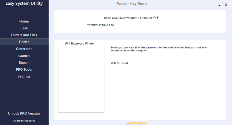 Easy System Utility 1.1.64.0 | ダウンロードと使い方 | ソフタロウ