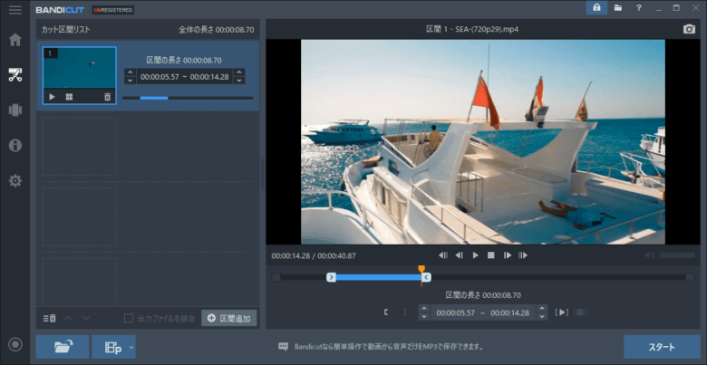 Bandicut 4.2.5.2562 | ダウンロードと使い方 | ソフタロウ