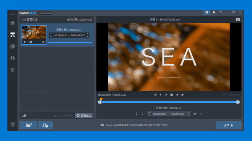 Bandicut 4.2.5.2562 | ダウンロードと使い方 | ソフタロウ