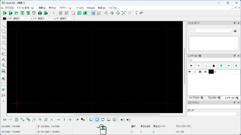LibreCAD 2.2.1.5 | ダウンロードと使い方 | ソフタロウ